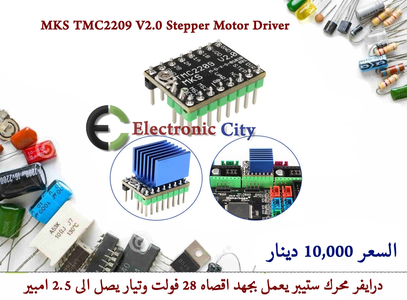 Mks Tmc2209 V2 0 Stepper Motor Driver S9 Xe0001 Electronic City المدينة الالكترونية