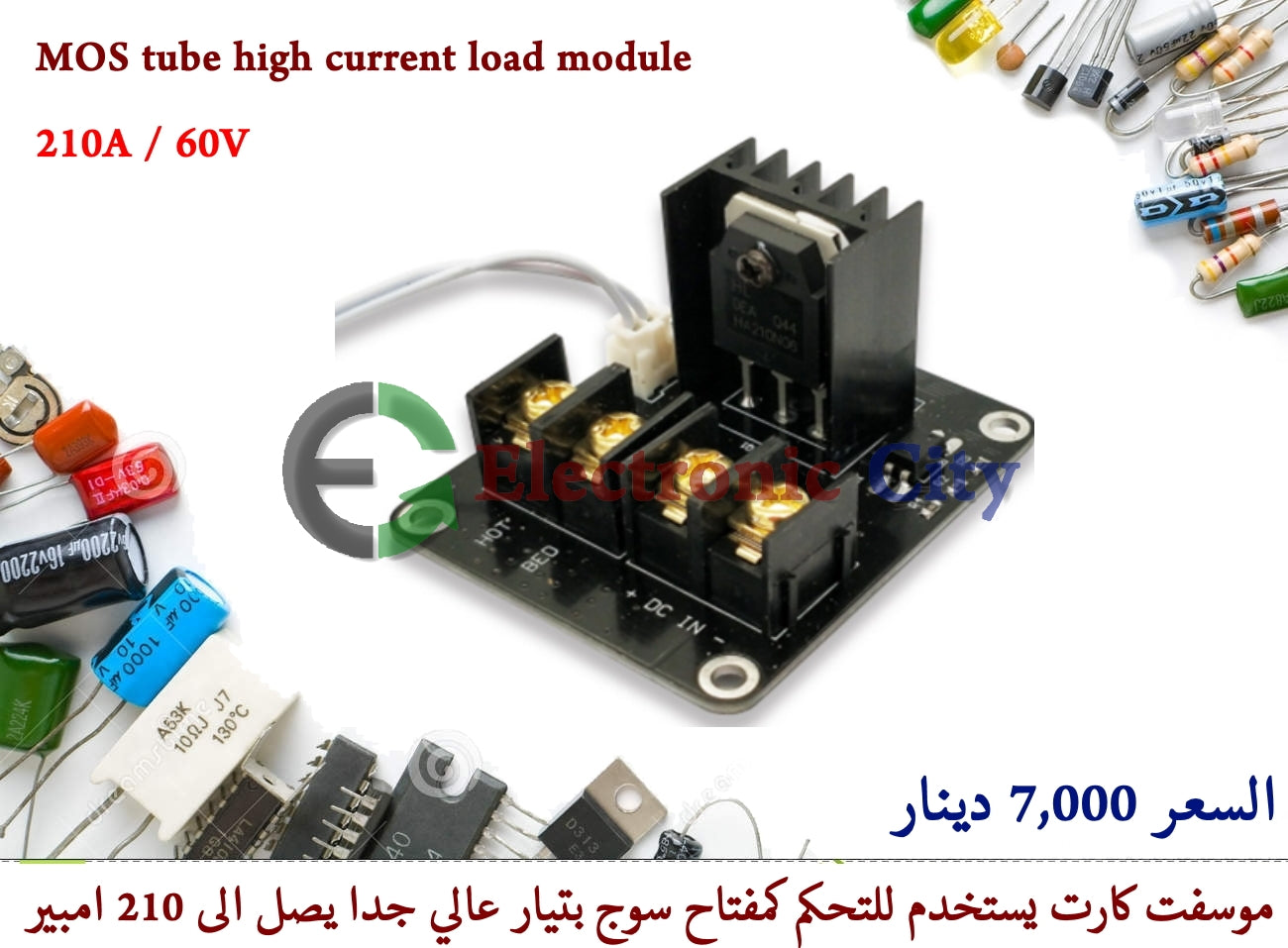 MOS tube high current load module 210ِA/60V #S8 012058 – Electronic ...
