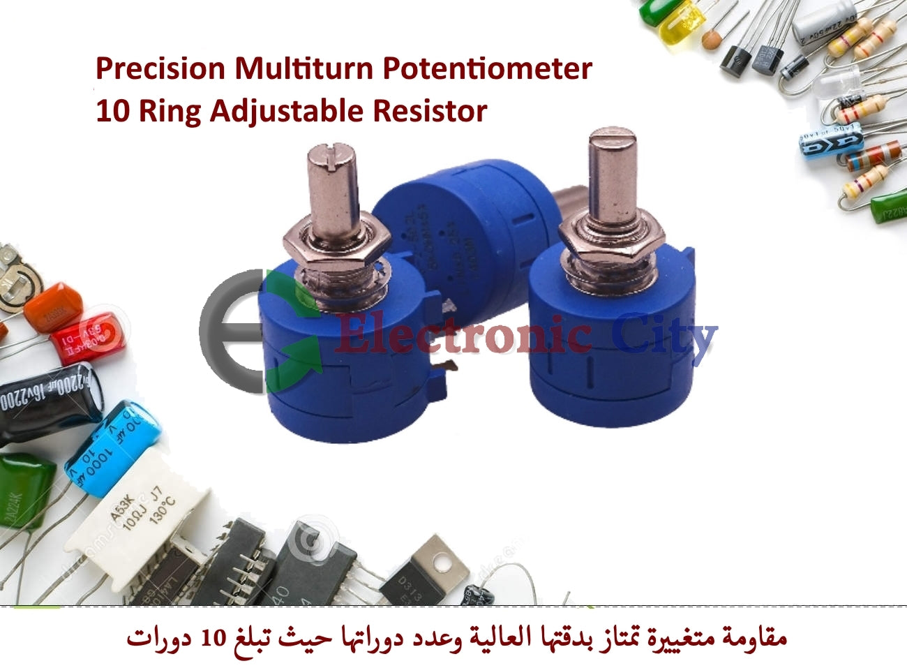 Precision Multiturn Potentiometer 10 Ring – Electronic City المدينة ...