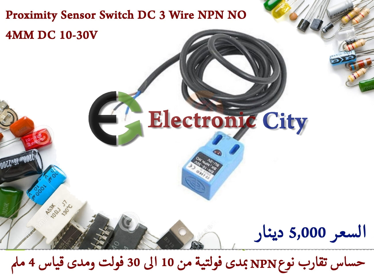 Proximity Sensor Switch DC 3 Wire NPN NO 4MM DC 10-30V #I5 050767 ...