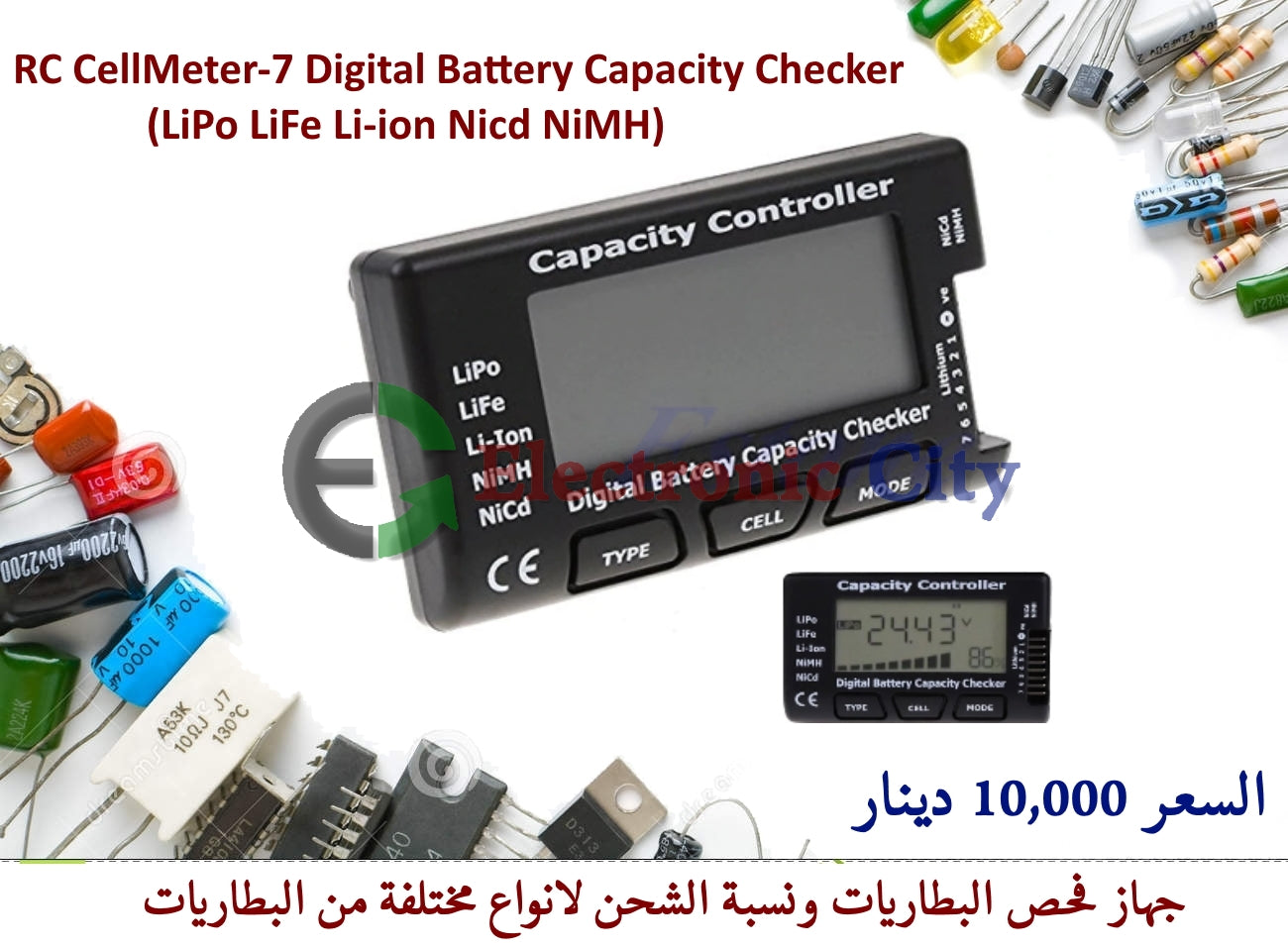 Indicator – Electronic City المدينة الالكترونية