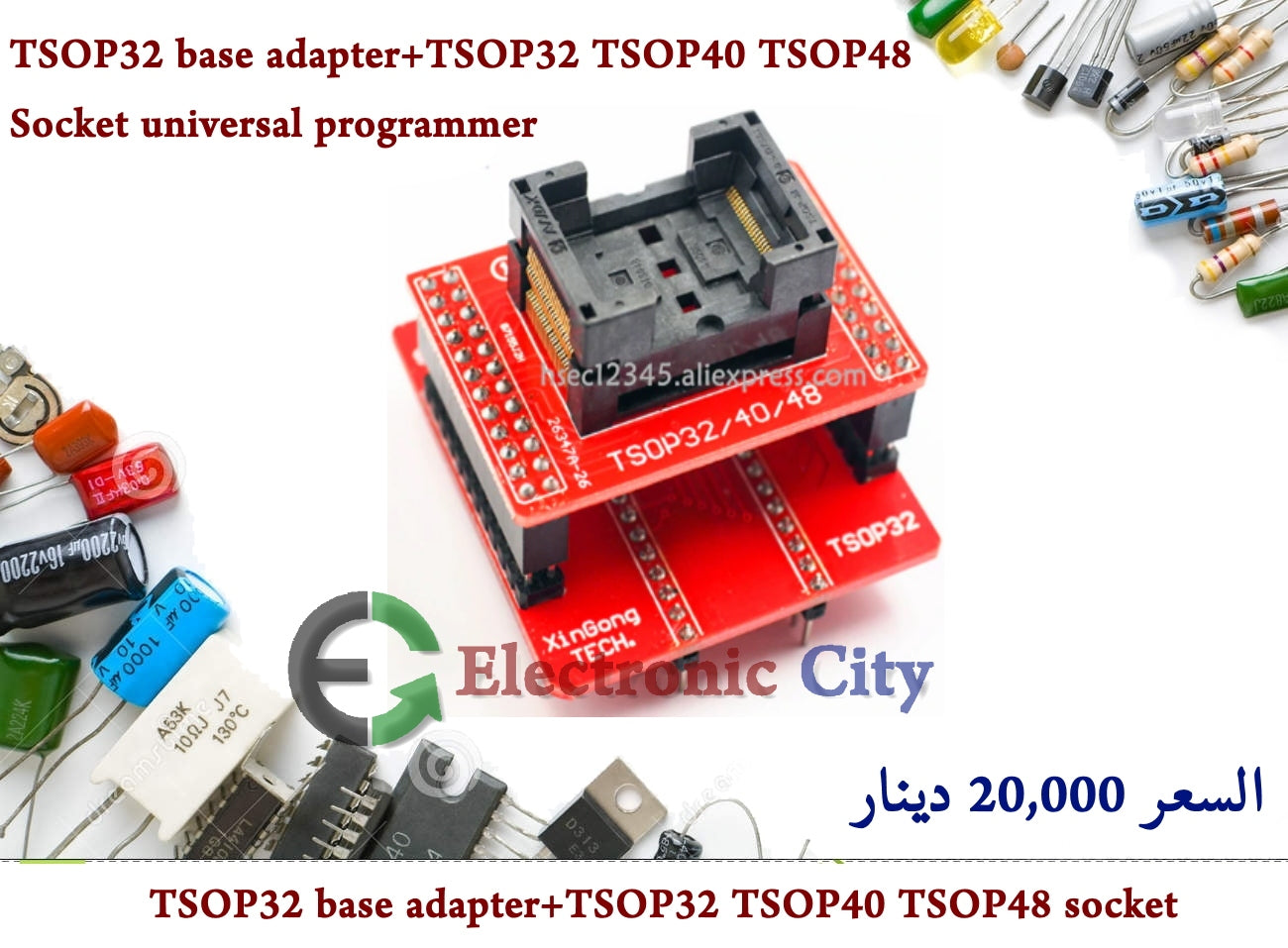 Adapter - Sockets – Electronic City المدينة الالكترونية